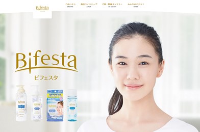 ビフェスタ（bifesta）の口コミ・評価・レビュー